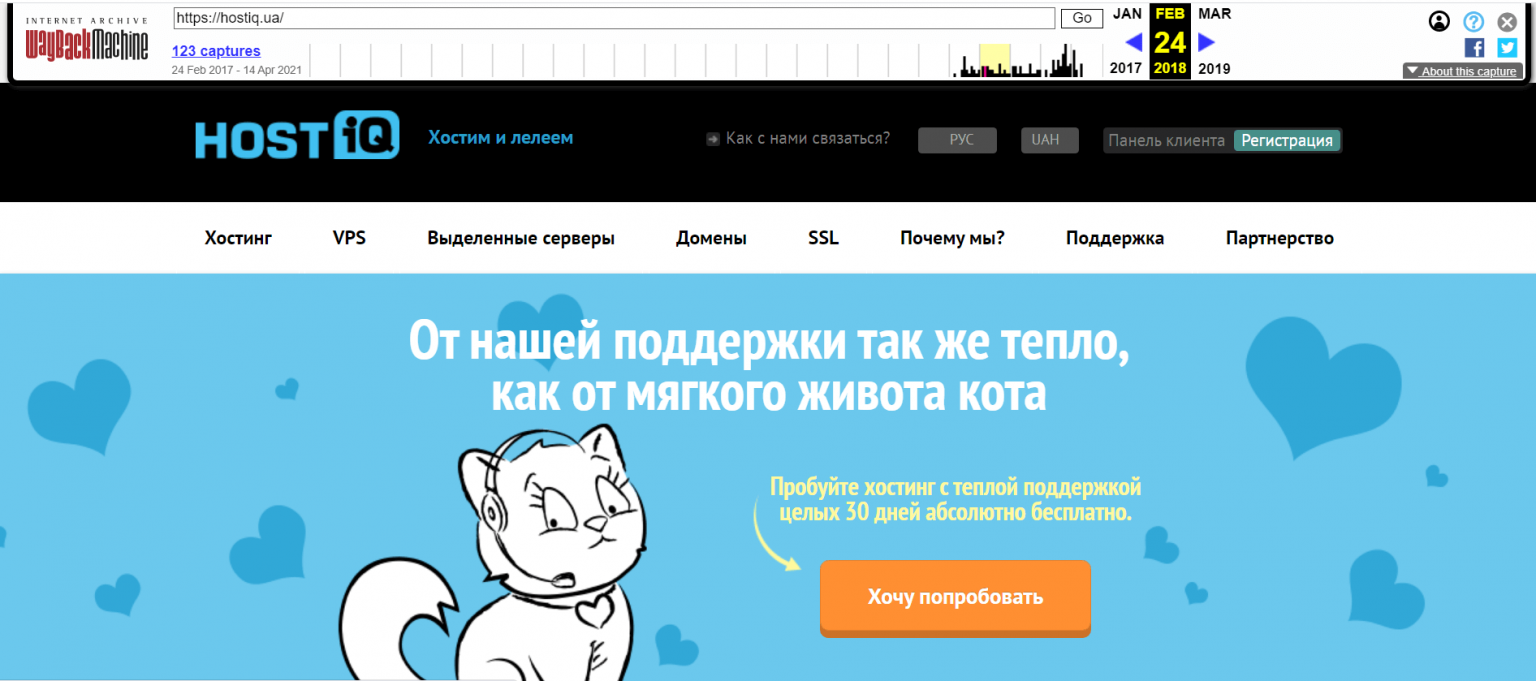Що таке Веб-архів (Web Archive) і як його використовувати