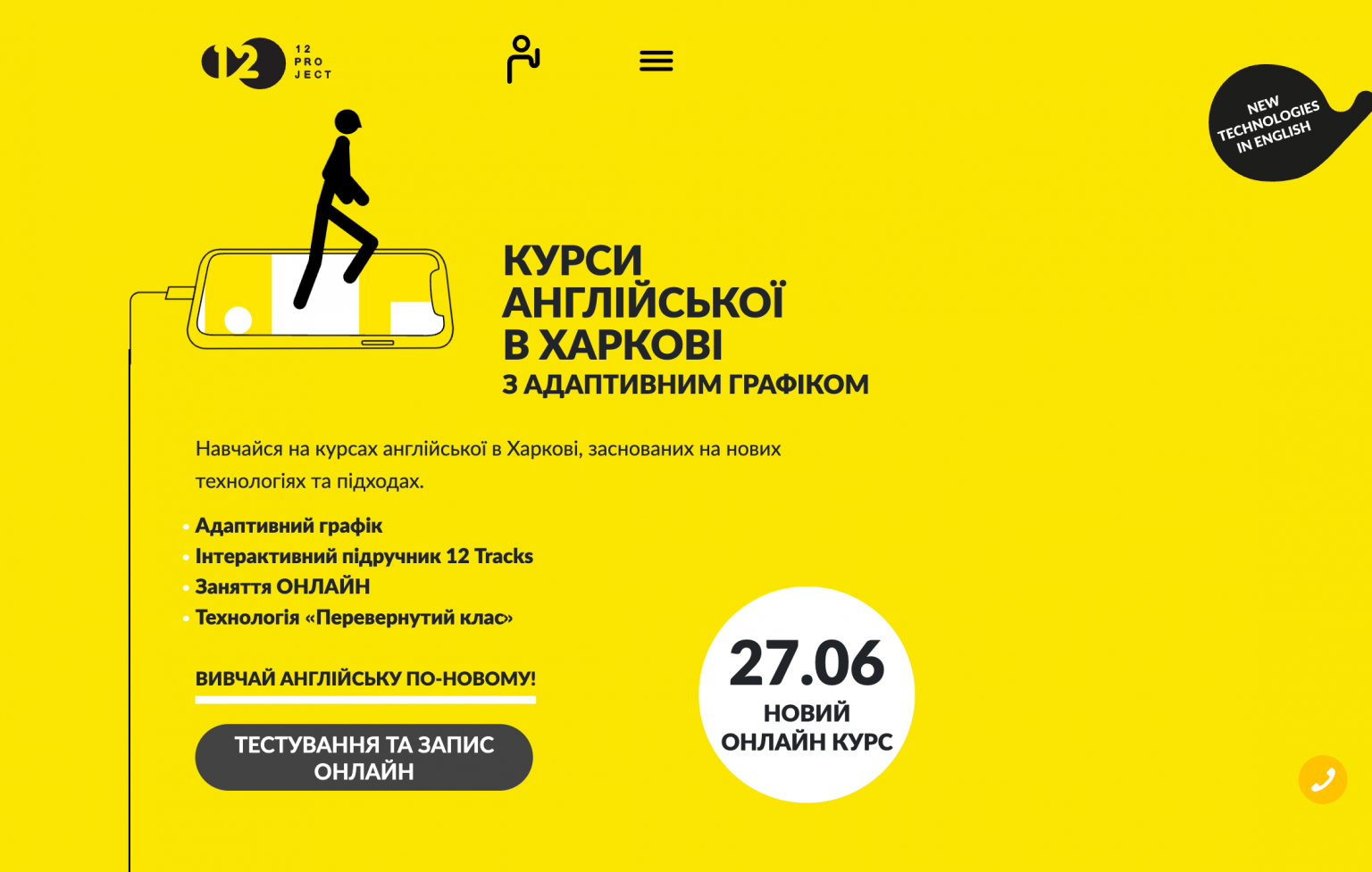Що таке лендінг пейдж? Все про Landing Page | Блог HOSTiQ.ua