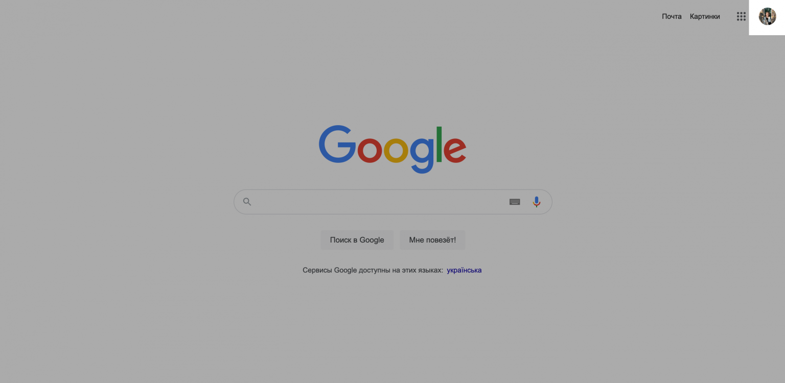 Як прибрати російські сайти з видачі Google та українізувати YouTube