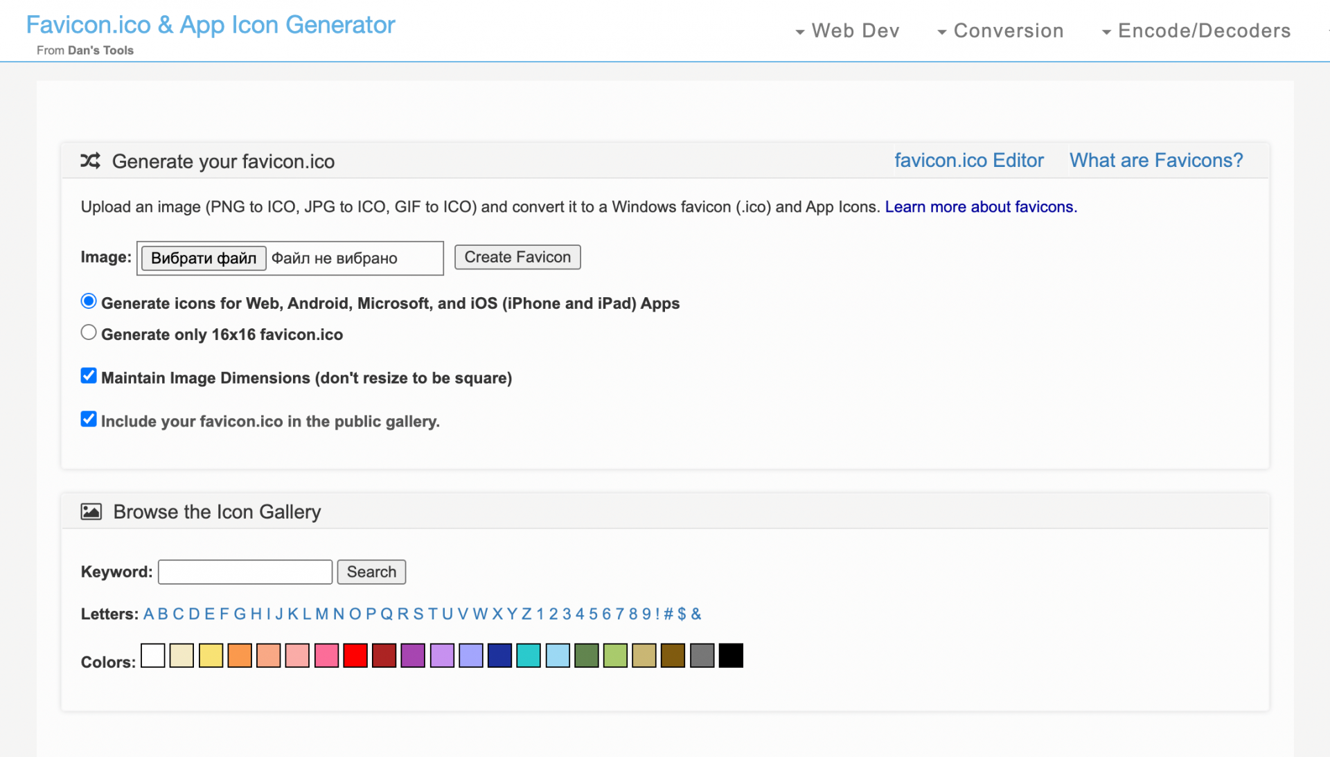 Як створити фавікон для сайту? Способи створення Favicon | Блог хостера ...