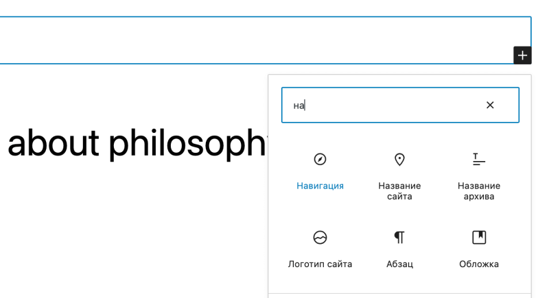 Как добавить меню в WordPress | Блог HOSTiQ.ua