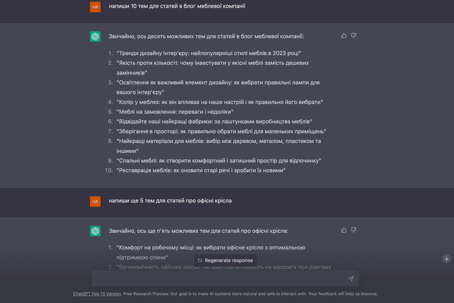 AI для розробки сайту: використовувати чи ні | Блог HOSTiQ.ua