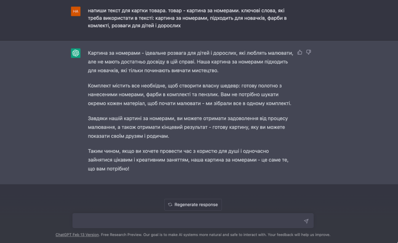 AI для розробки сайту: використовувати чи ні | Блог HOSTiQ.ua