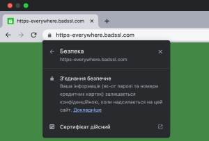 Chrome позначає сайти на HTTP як небезпечні | Блог HOSTiQ.ua