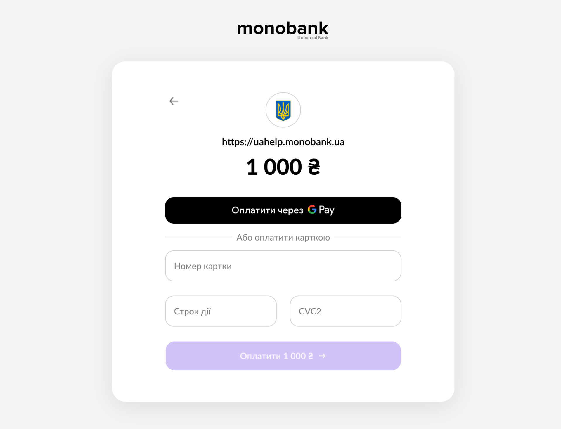 Кращі плагіни оплати для WordPress | Блог HOSTiQ.ua