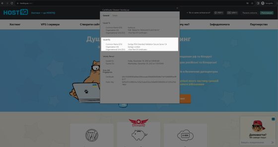 Как проверить сайт на мошенников | Блог HOSTiQ.ua
