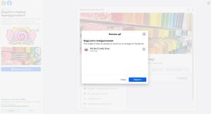 Як створити бізнес-сторінку у Facebook | Блог HOSTiQ.ua