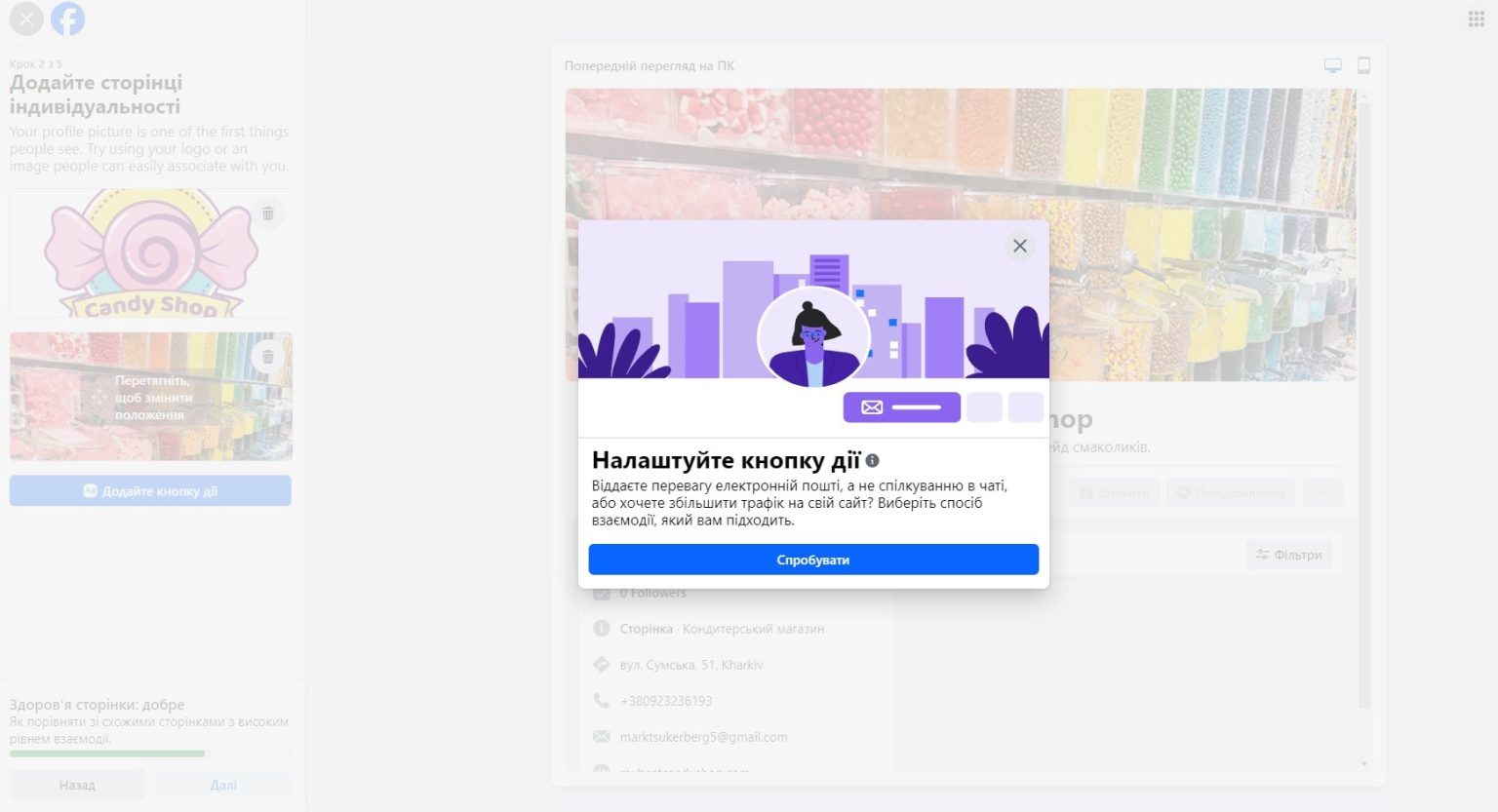 Як створити бізнес-сторінку у Facebook | Блог HOSTiQ.ua