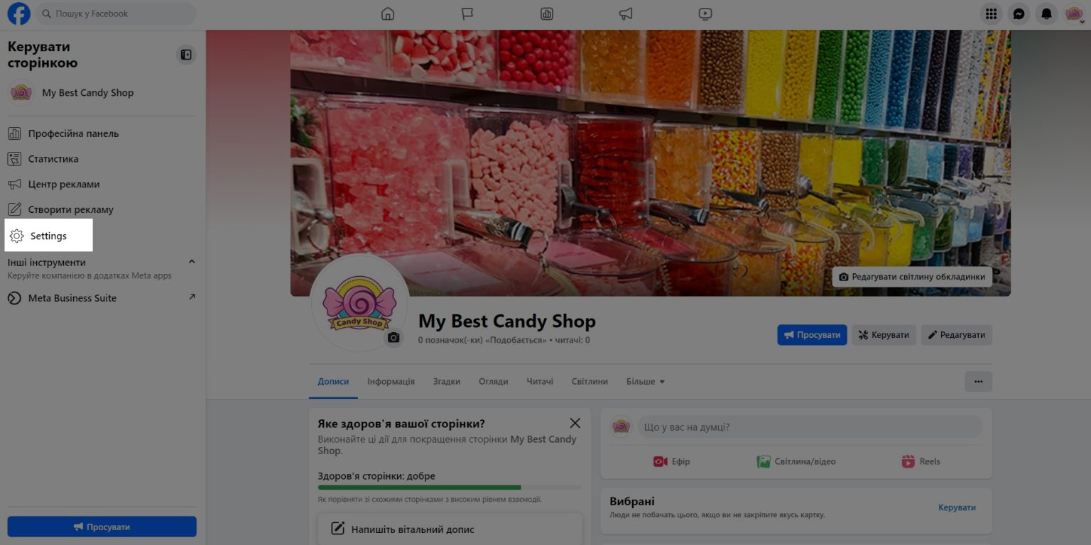 Як створити бізнес-сторінку у Facebook | Блог HOSTiQ.ua