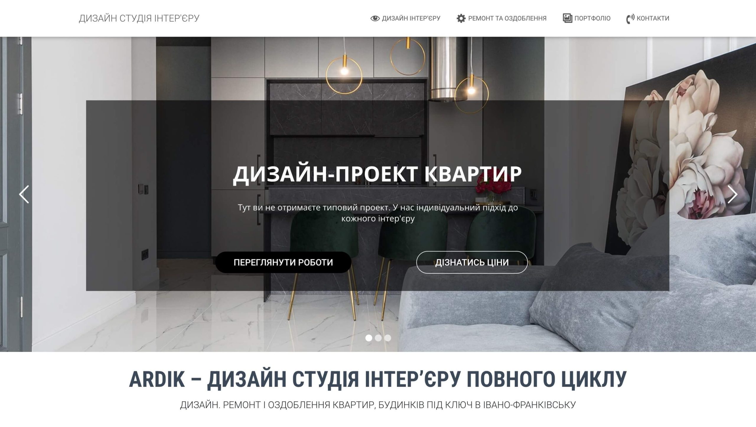 Главная страница ᐈ Как оформить главную страницу сайта | Блог HOSTiQ.ua