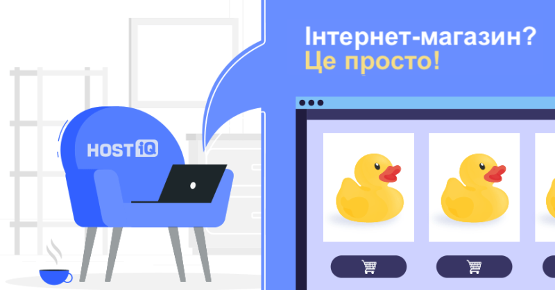 Що таке API: простими словами про складне | Блог хостера HOSTiQ.ua