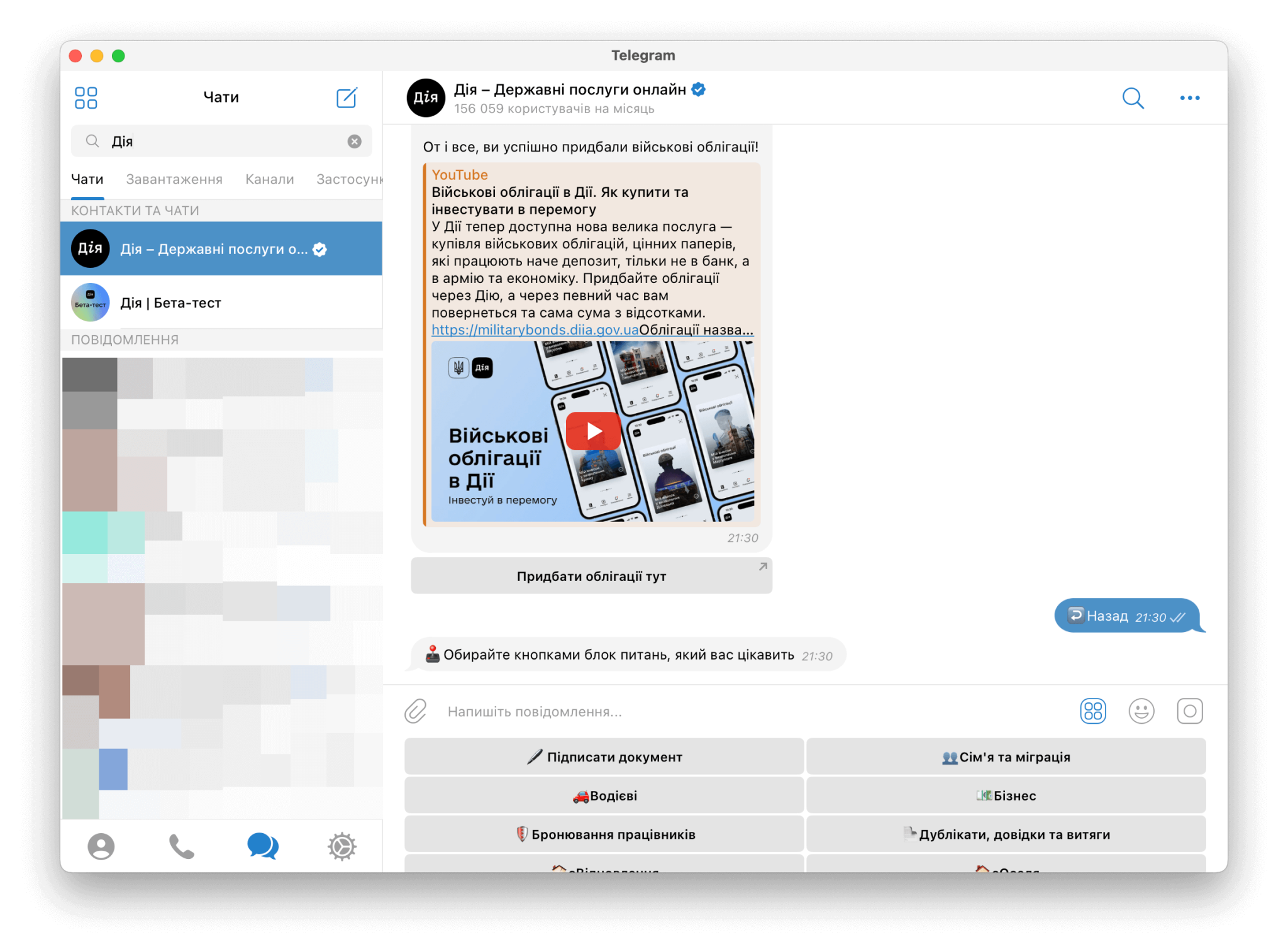 Як створити бота в Телеграмі | Блог HOSTiQ.ua