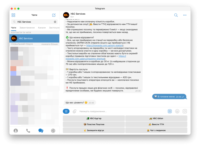 Як створити бота в Телеграмі | Блог HOSTiQ.ua