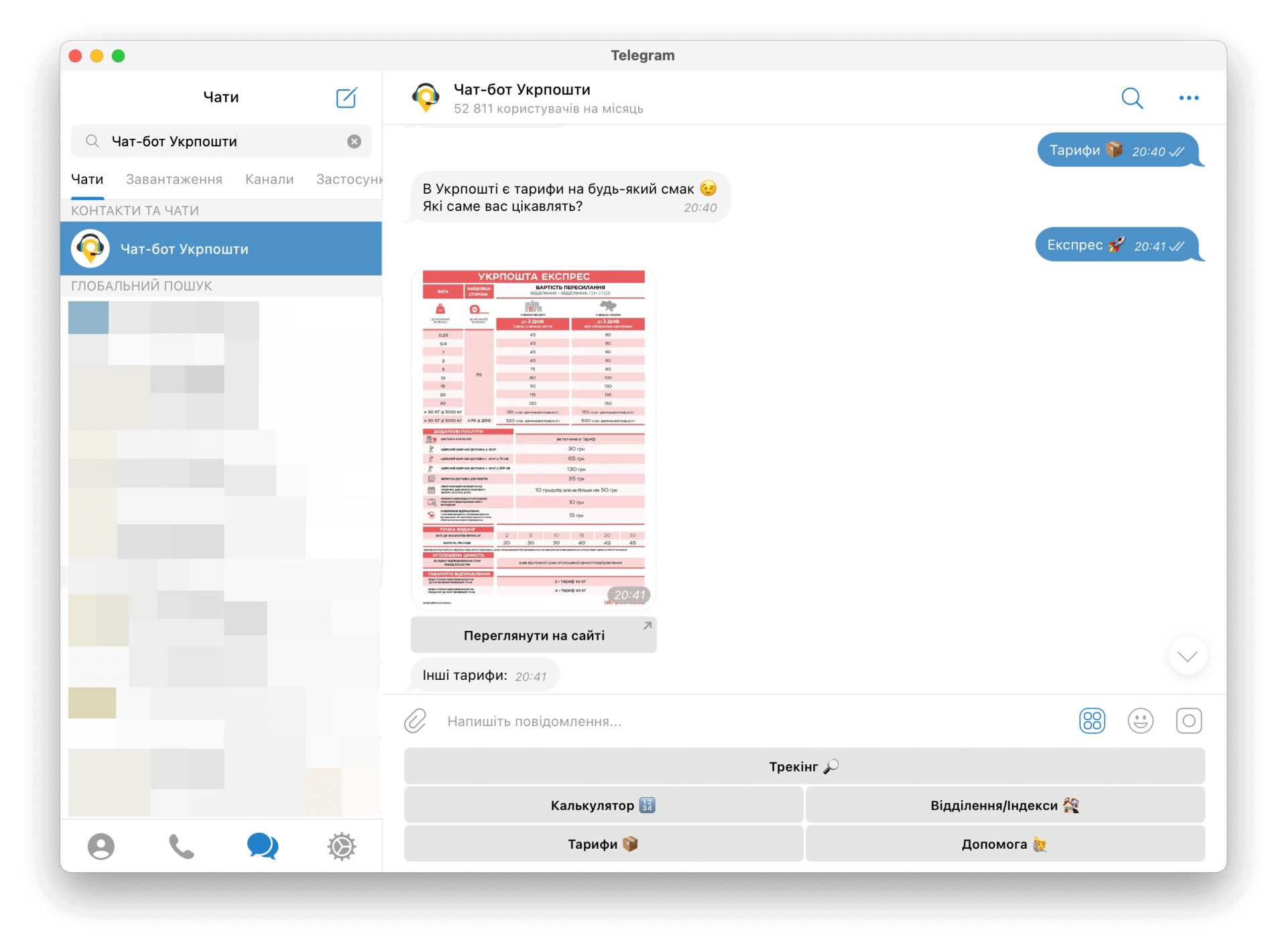 Як створити бота в Телеграмі | Блог HOSTiQ.ua