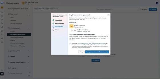 Як запустити рекламу в Facebook | Блог HOSTiQ.ua