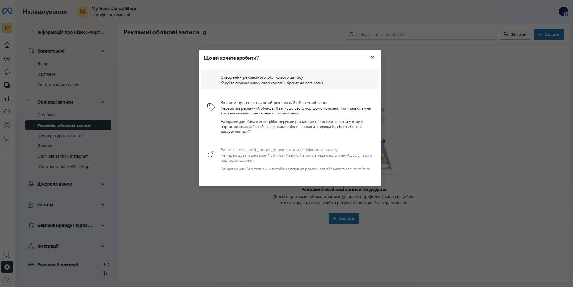 Як запустити рекламу в Facebook | Блог HOSTiQ.ua