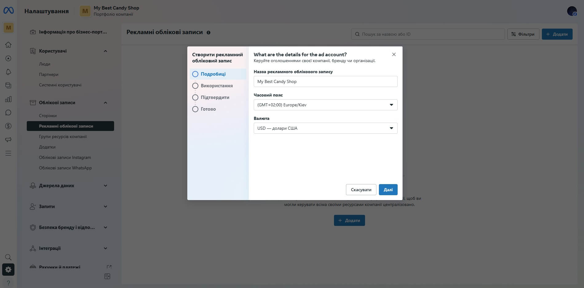Как запустить рекламу в Facebook | Блог HOSTiQ.ua