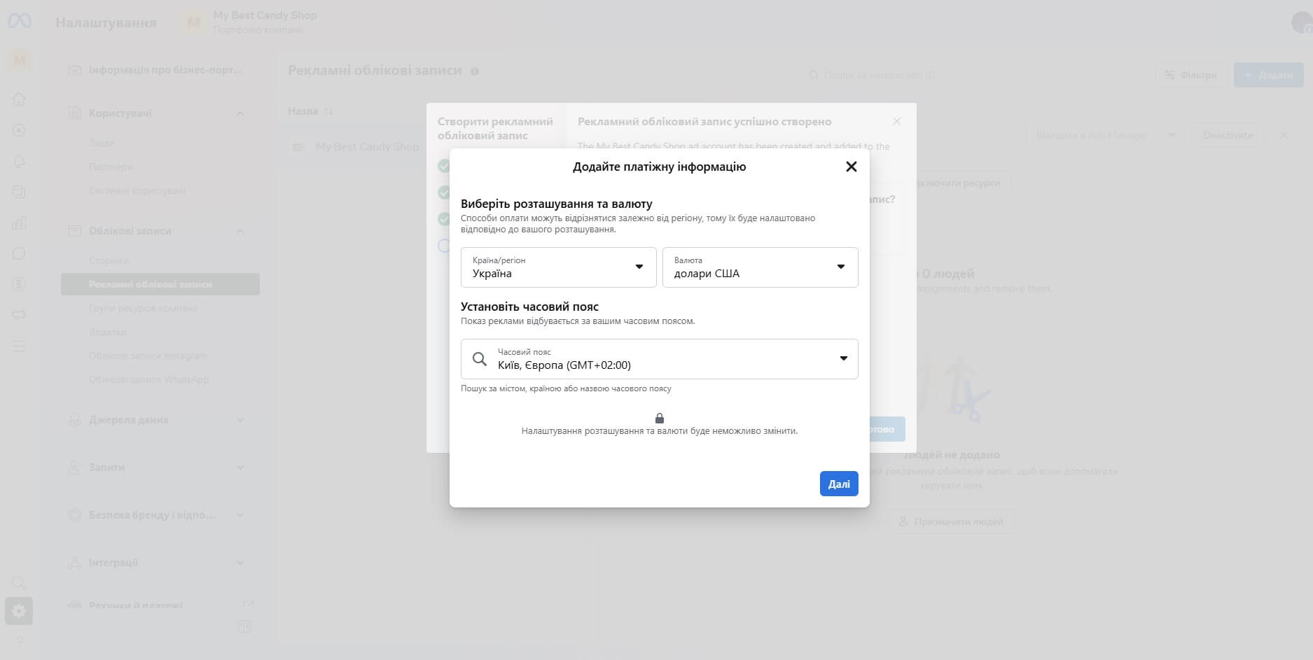 Як запустити рекламу в Facebook | Блог HOSTiQ.ua