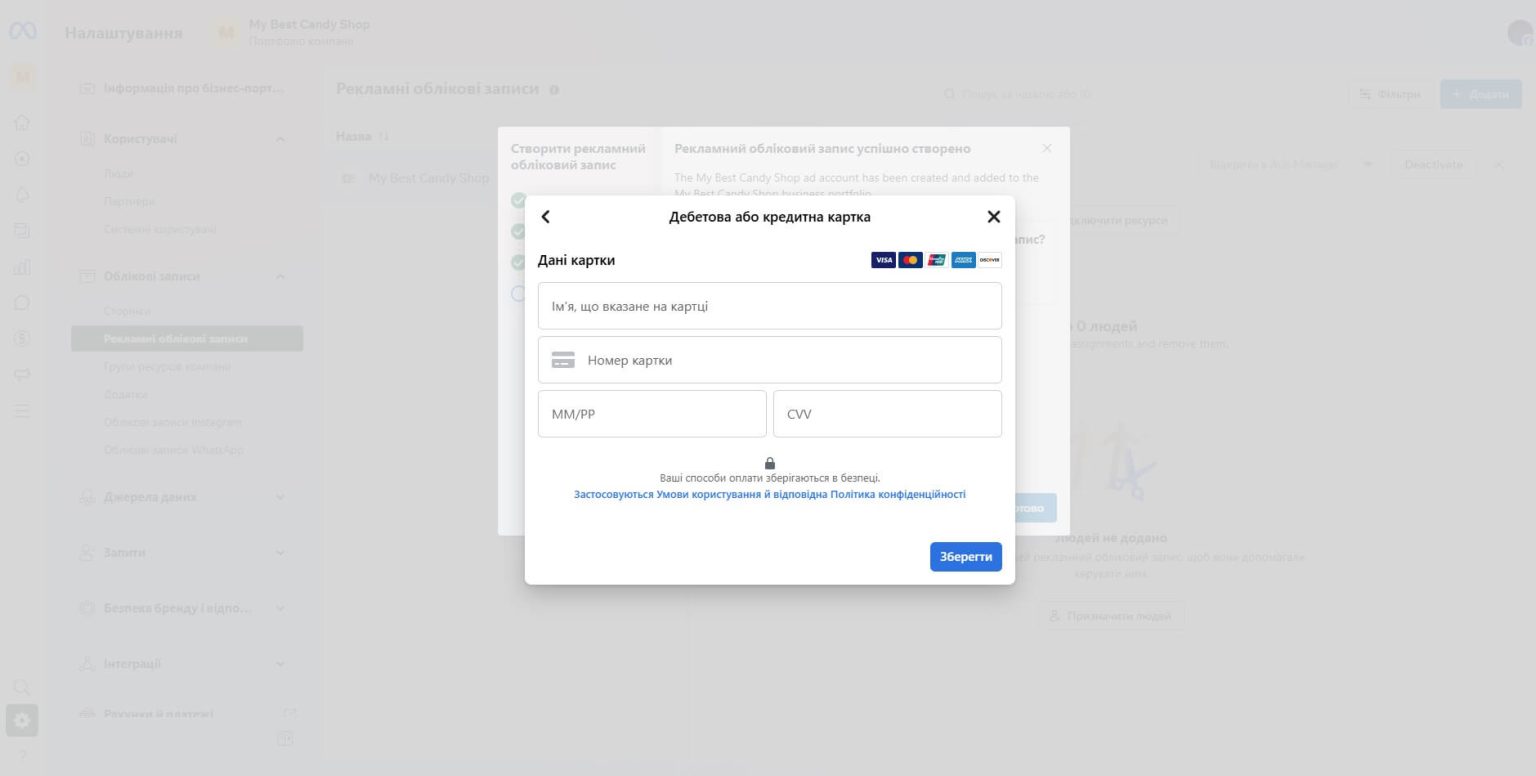 Як запустити рекламу в Facebook | Блог HOSTiQ.ua
