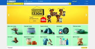 ТОП-5 маркетплейсов Украины | Блог HOSTiQ.ua