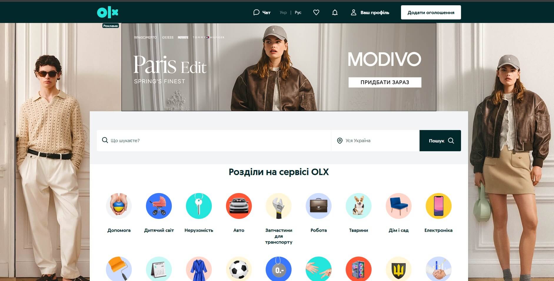 ТОП-5 маркетплейсов Украины | Блог HOSTiQ.ua