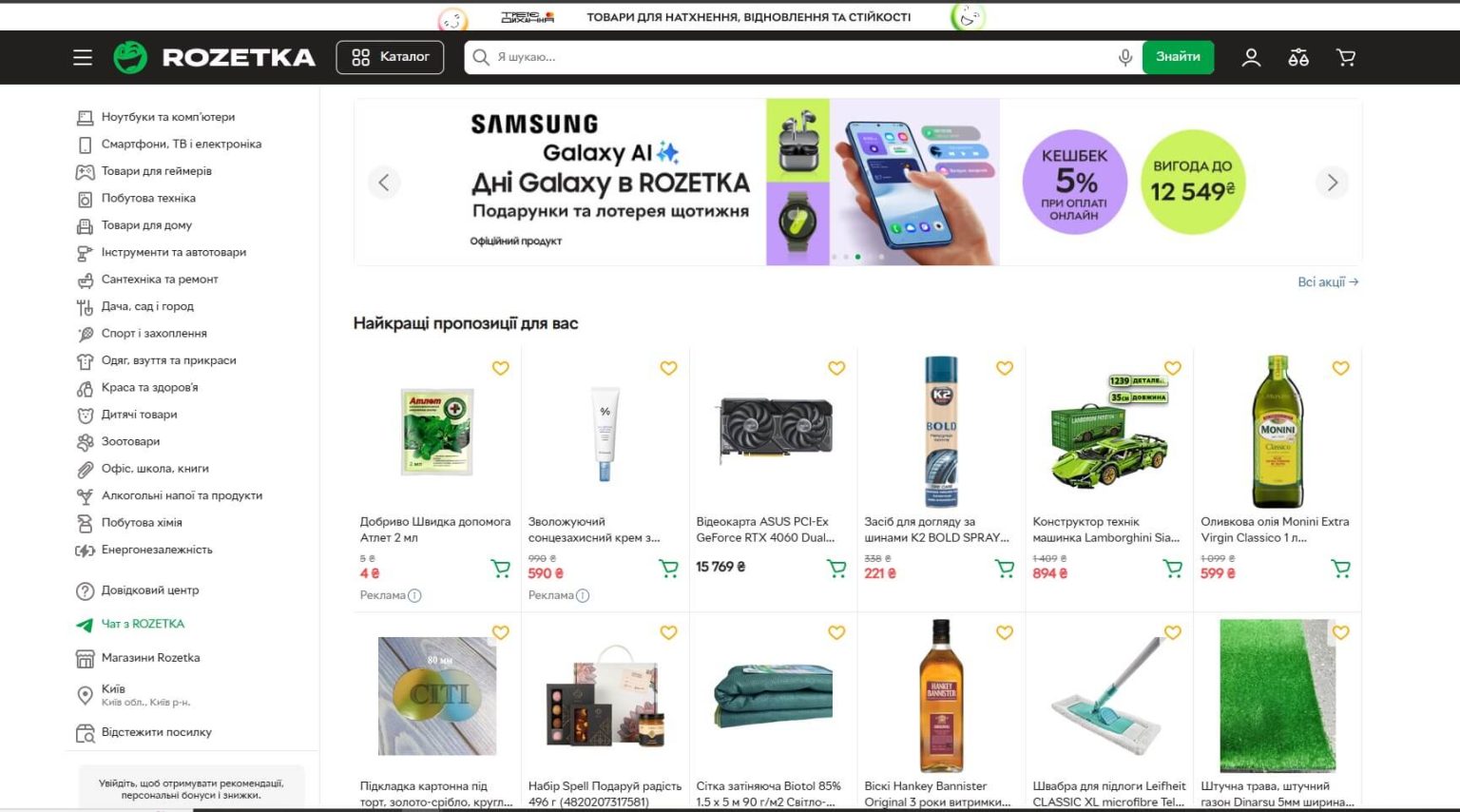 Топ-5 маркетплейсів України | Блог HOSTiQ.ua