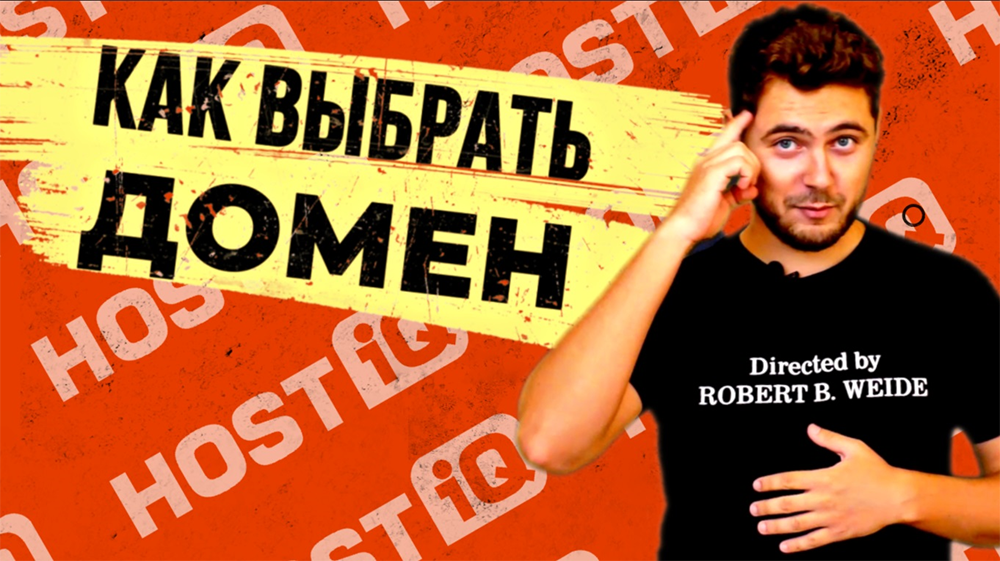 Купити домен в Україні ᐈ Реєстрація домену на HOSTiQ від $3