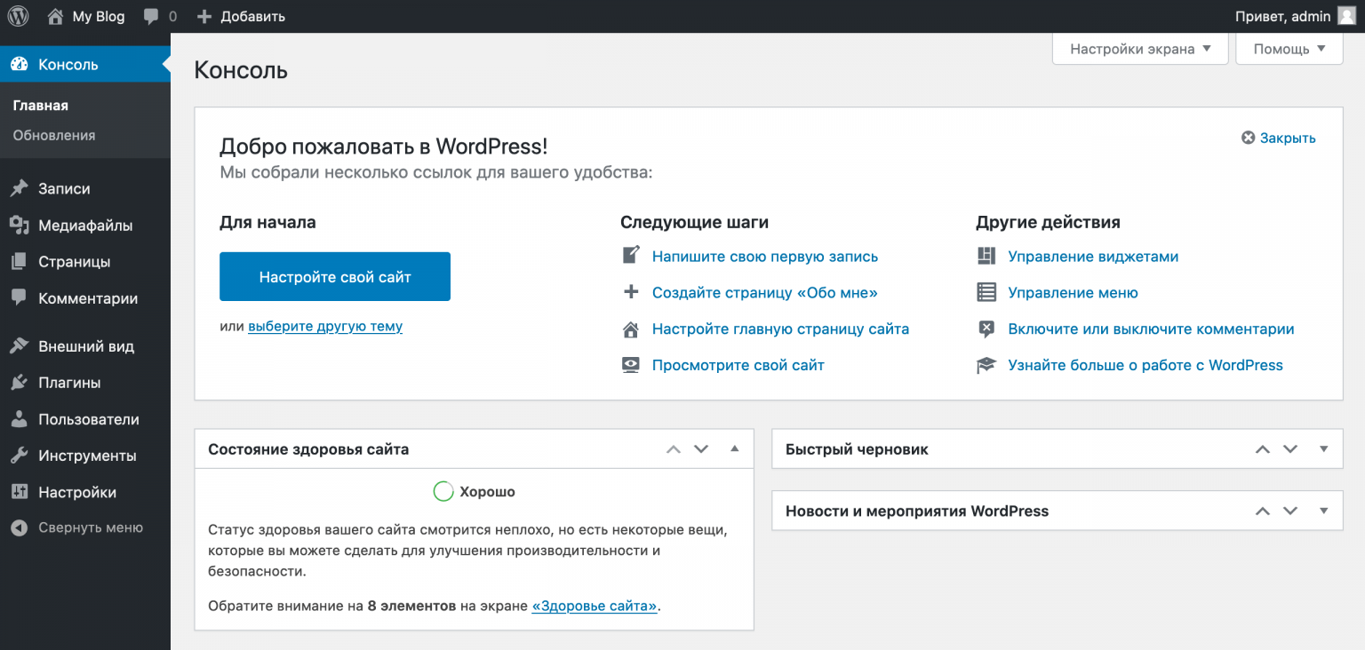 CMS — что это такое, как работает и какие бывают. CMS — это движок для сайта | Wiki HOSTiQ.ua