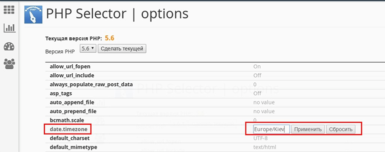 Настройка timezone в php.ini — HOSTiQ Wiki