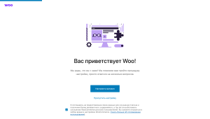 Руководство по настройке WooCommerce в WordPress | HOSTiQ Wiki