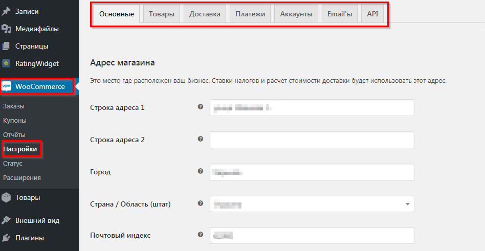 Как создать интернет магазин на Wordpress с помощью плагина Woocommerce