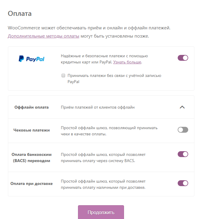 Как создать интернет магазин на Wordpress с помощью плагина Woocommerce