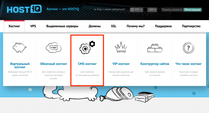 Как создать сайт на WordPress с нуля — Пошаговое руководство | HOSTiQ Wiki