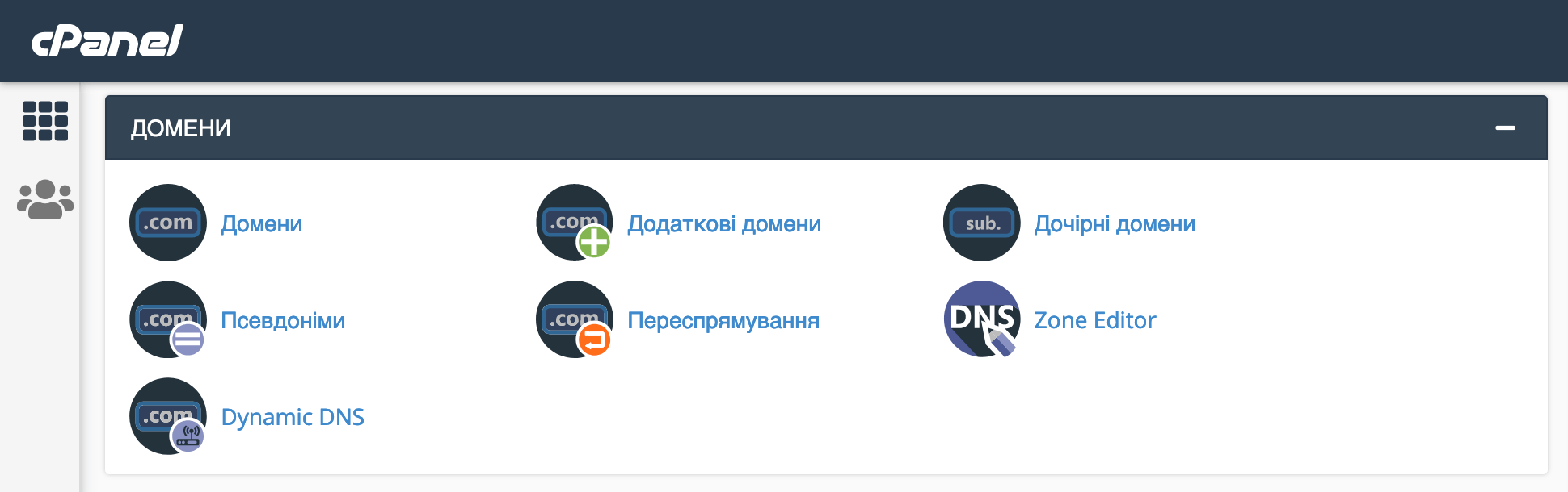 Керування доменами в панелі cPanel | HOSTiQ Wiki