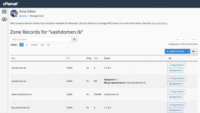 Керування доменами в панелі cPanel | HOSTiQ Wiki