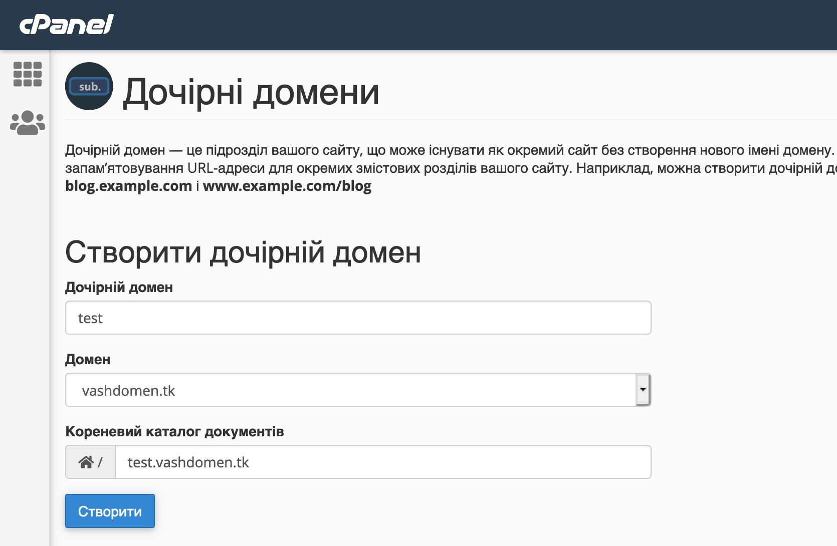 Керування доменами в панелі cPanel | HOSTiQ Wiki
