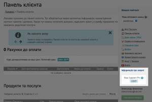 Що таке Support Pin - HOSTiQ Wiki