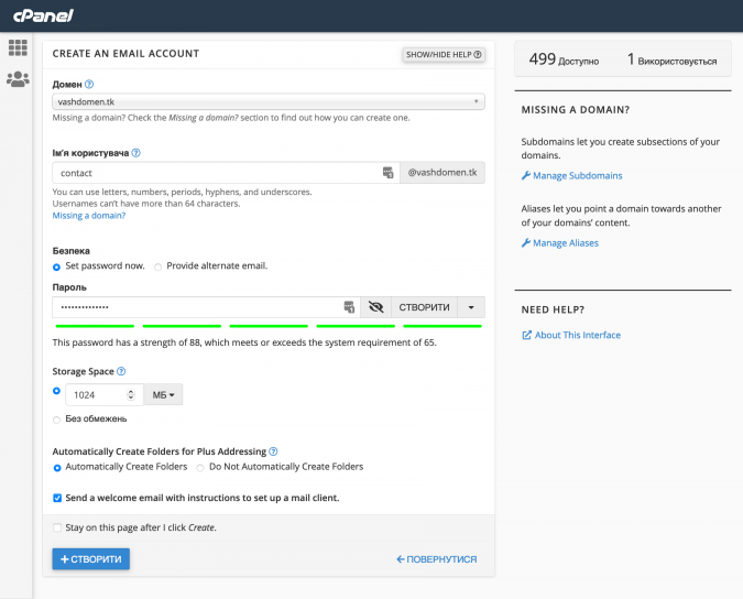 Розділ «Електронна пошта» в cPanel - HOSTiQ Wiki