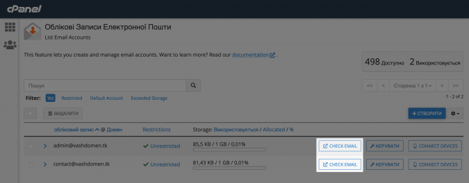 Розділ «Електронна пошта» в cPanel - HOSTiQ Wiki