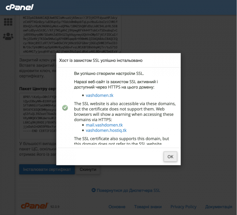 Как установить SSL-сертификат в cPanel — Установка сертификата безопасности на сайт | Wiki HOSTiQ.ua