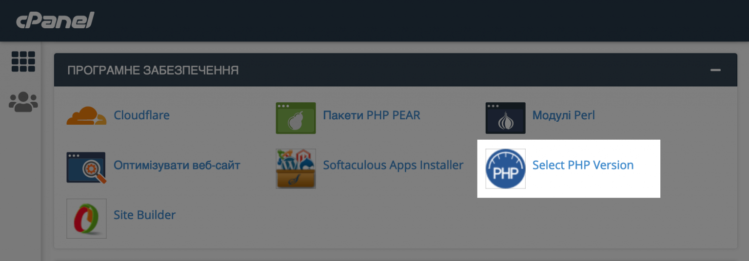 Налаштування версії PHP і ini-файлу в cPanel - HOSTiQ Wiki