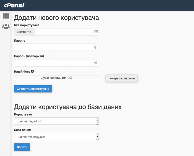 Посібник по використанню cPanel - HOSTiQ Wiki