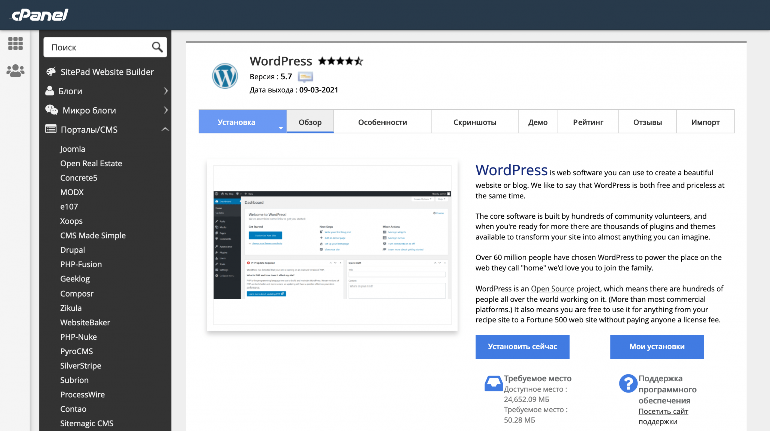Посібник по використанню cPanel - HOSTiQ Wiki