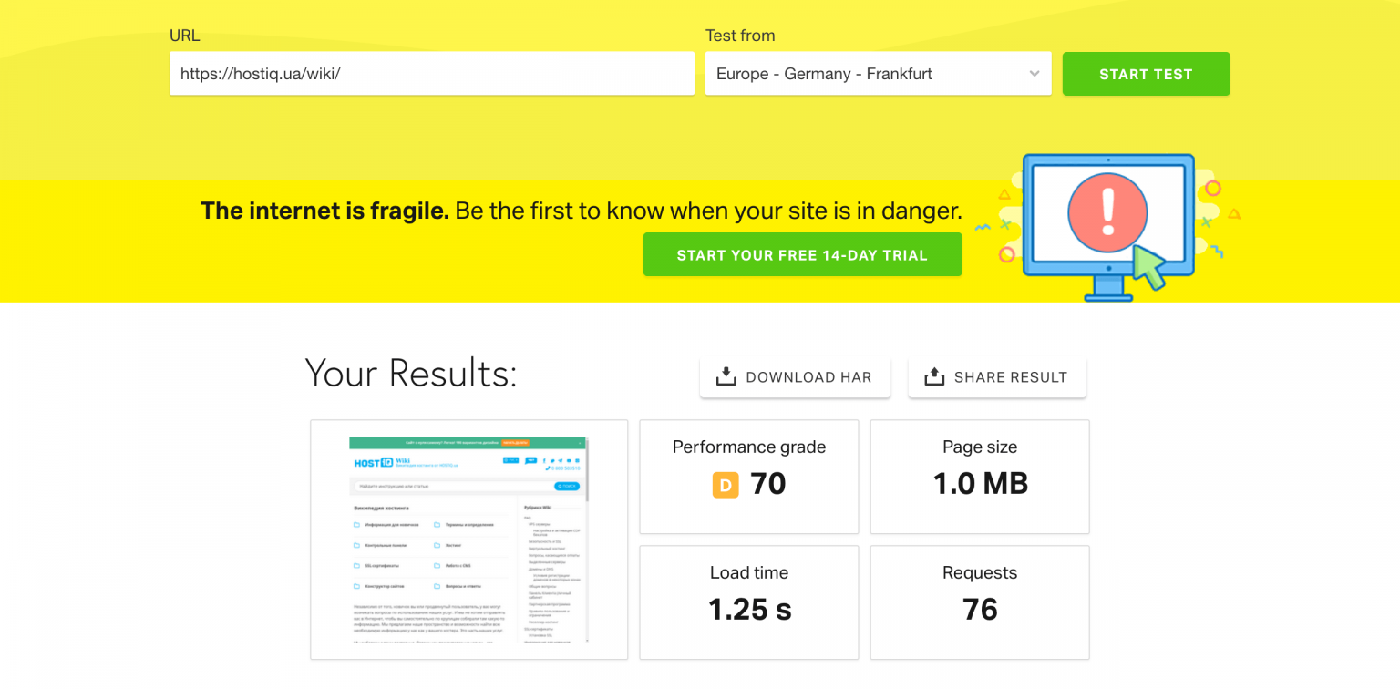 Оптимизация сайта на WordPress: как ускорить сайт | HOSTiQ Wiki