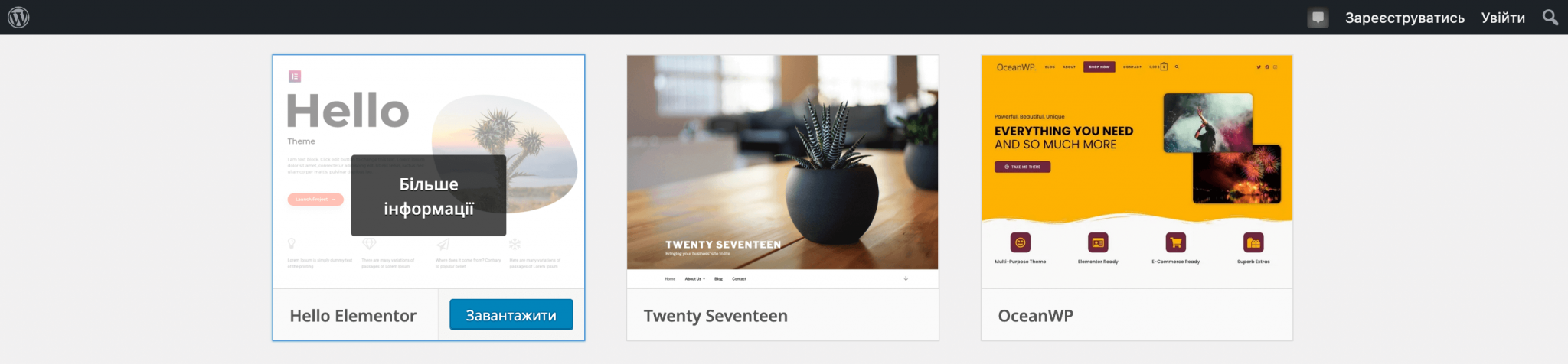 Як обрати і встановити тему на WordPress - HOSTiQ Wiki