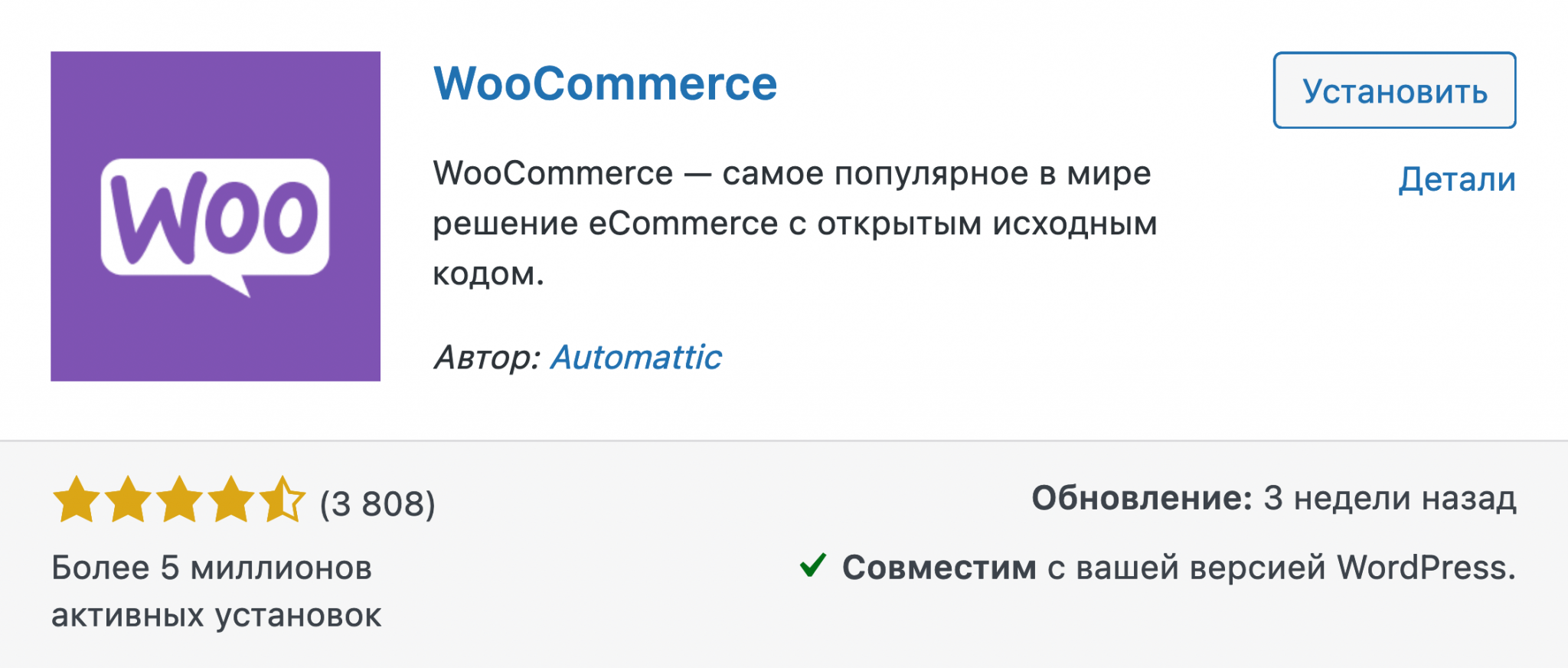 Руководство по работе с WooCommerce в WordPress | HOSTiQ Wiki