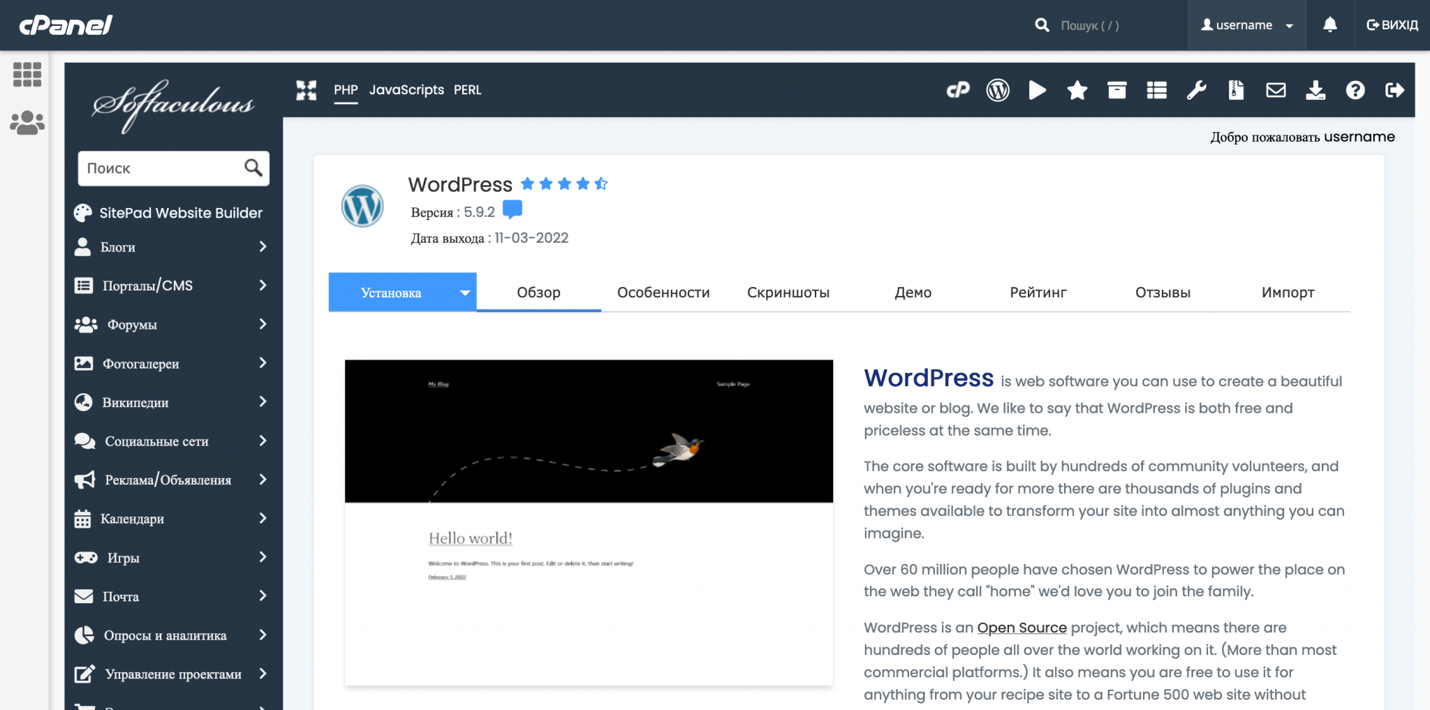 Як створити сайт на WordPress з нуля | HOSTiQ Wiki