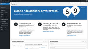 Как создать сайт на WordPress с нуля | HOSTiQ Wiki