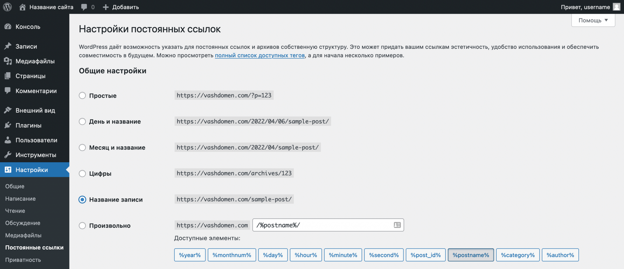 Как создать сайт на WordPress с нуля | HOSTiQ Wiki