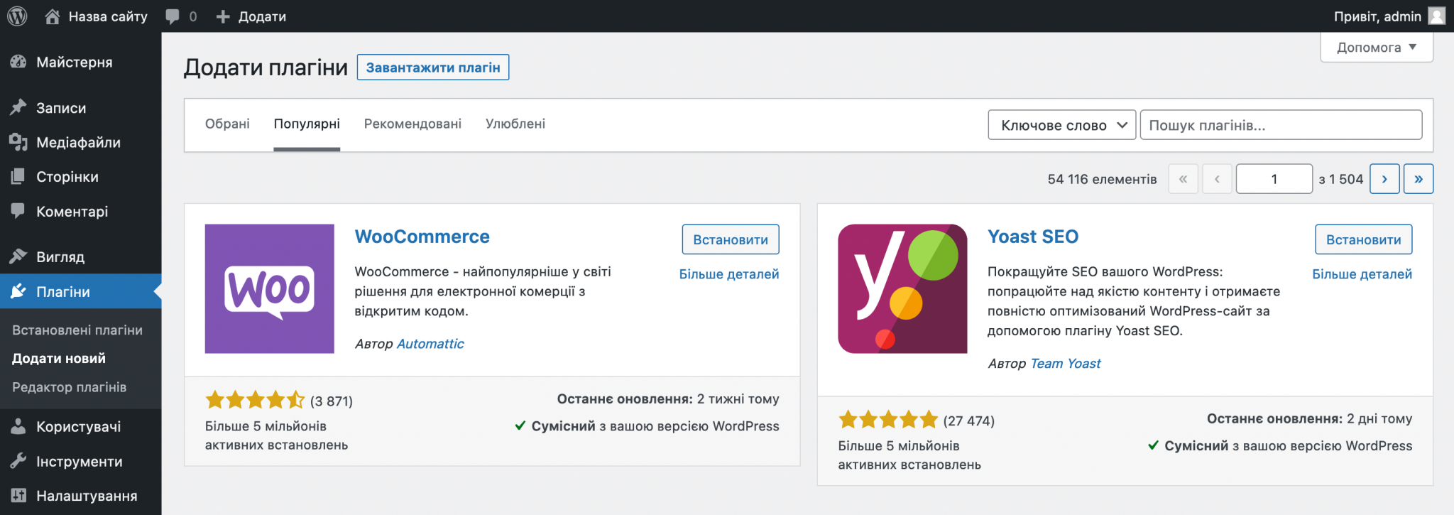 CMS — що це таке і як працює, види та приклади | HOSTiQ Wiki